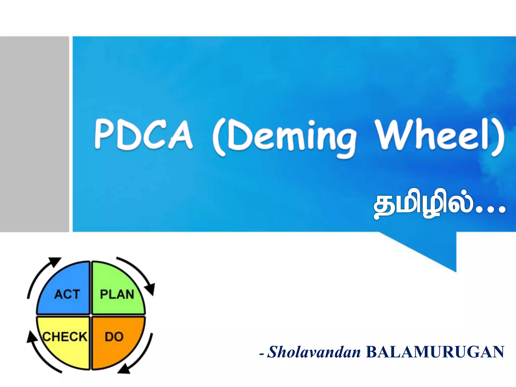 PDCA Tamil - Plan Do Check Act / Deming Wheel | PDF