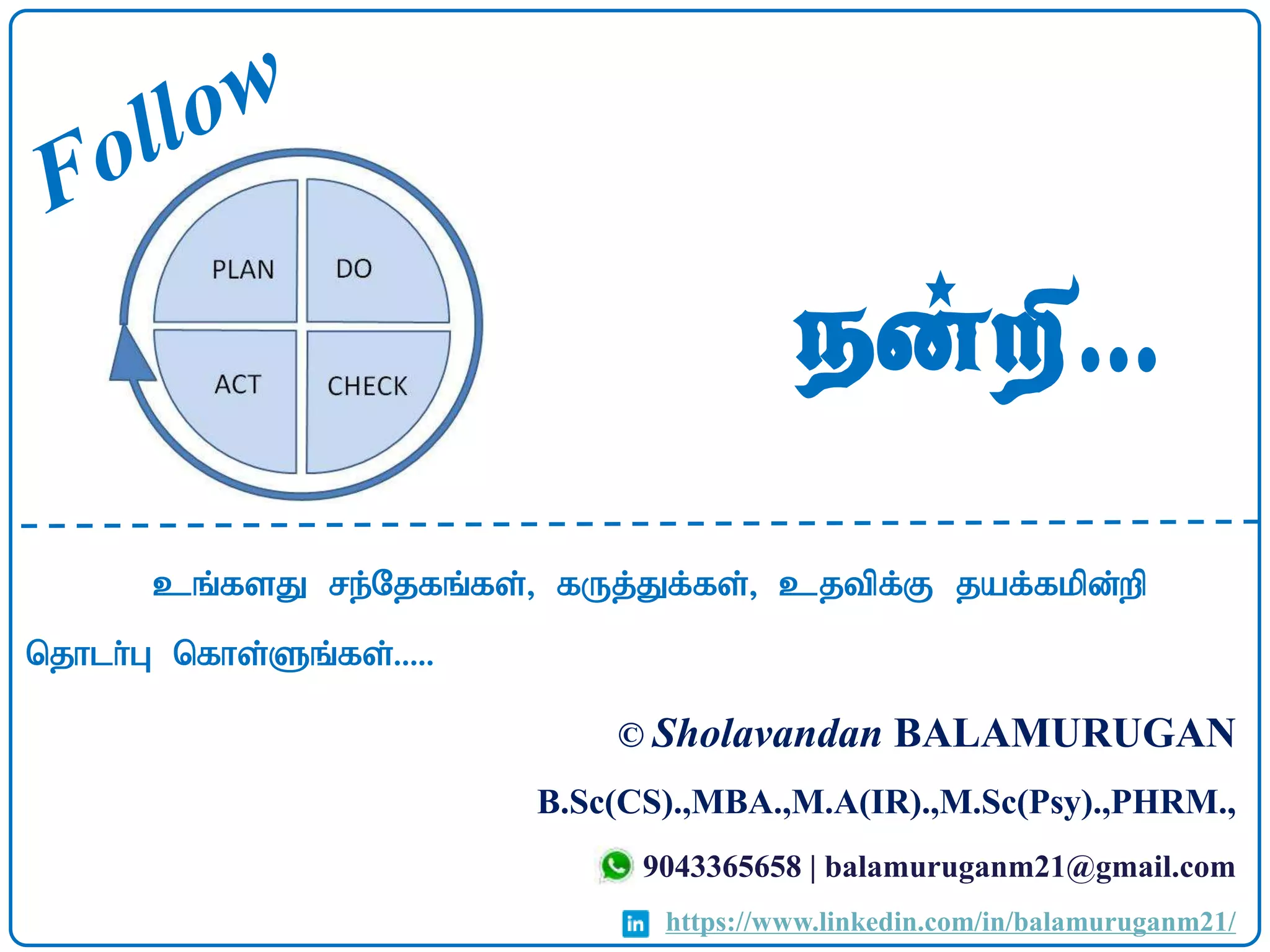 PDCA Tamil - Plan Do Check Act / Deming Wheel | PDF