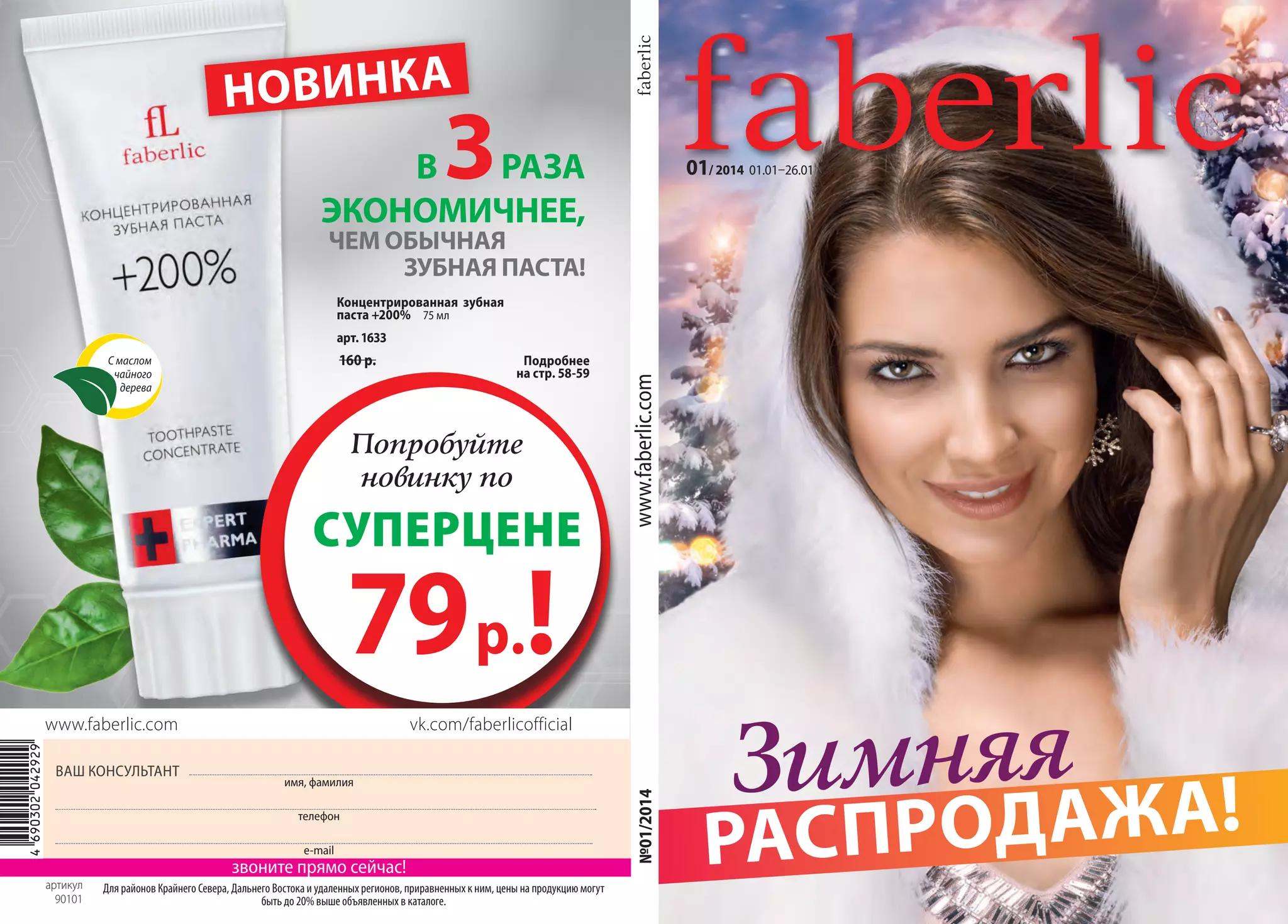 Pdf 01-2014-sm | PPT