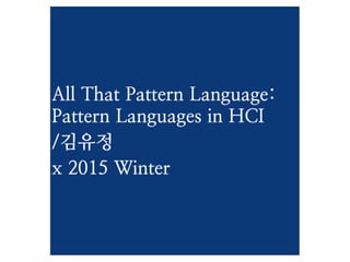 All That Pattern Language: Pattern Languages in HCI | PPT
