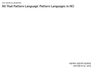 All That Pattern Language: Pattern Languages in HCI | PPT