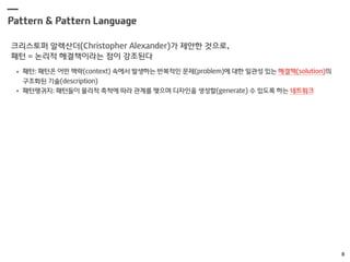 All That Pattern Language: Pattern Languages in HCI | PPT