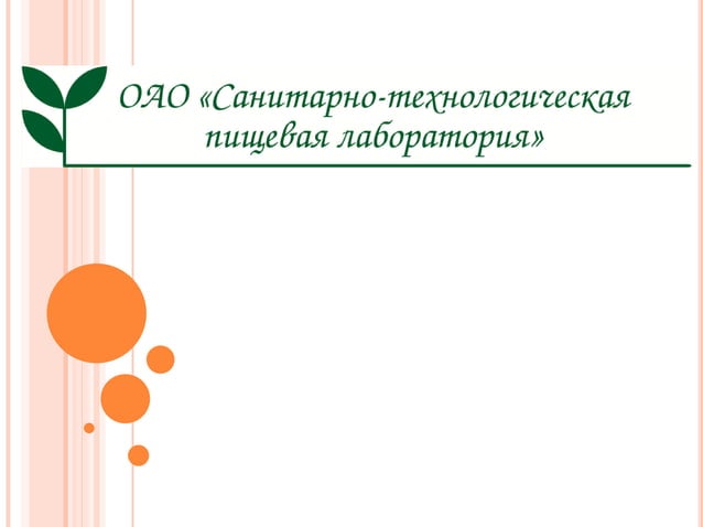 presentation of Sanitary Lab | PDF