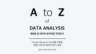[Kaggle] Human Resource Data Analysis | PPT