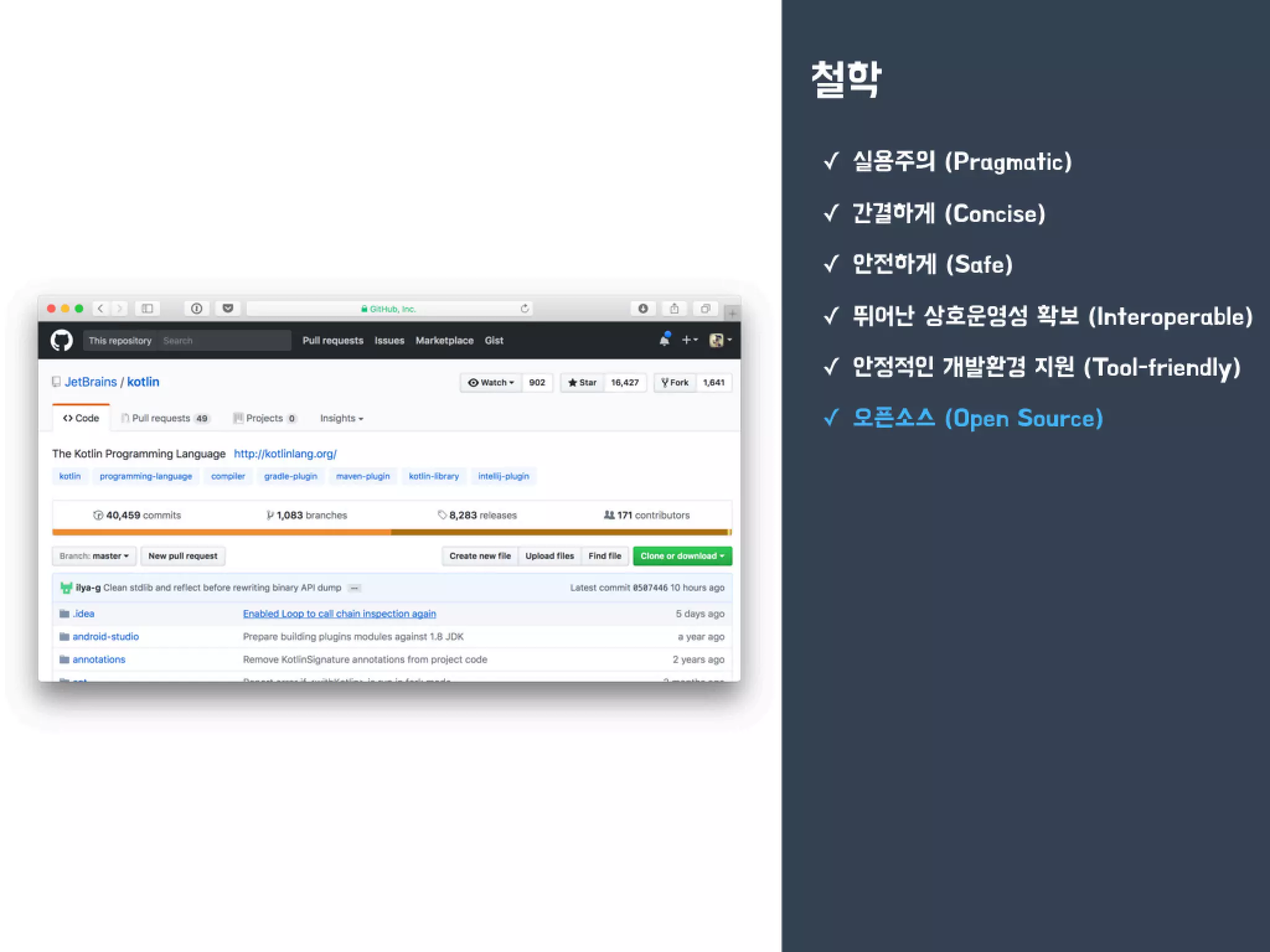 Introduction to Kotlin | PDF