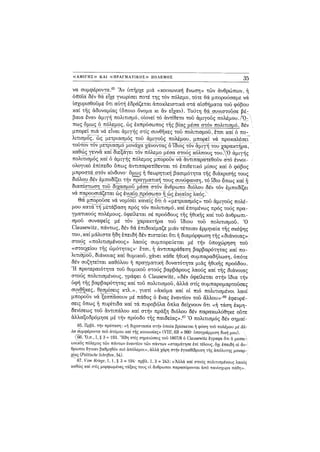 Παναγιώτης-Κονδύλης-Θεωρία-του-Πολέμου | PDF