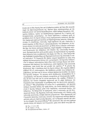 Παναγιώτης-Κονδύλης-Θεωρία-του-Πολέμου | PDF
