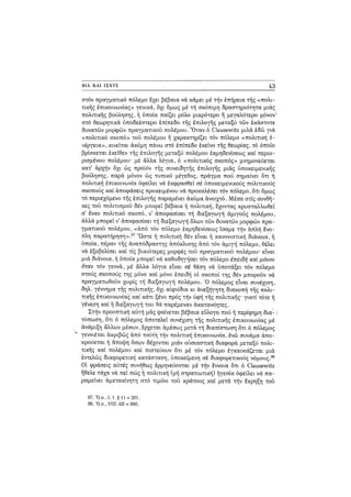 Παναγιώτης-Κονδύλης-Θεωρία-του-Πολέμου | PDF