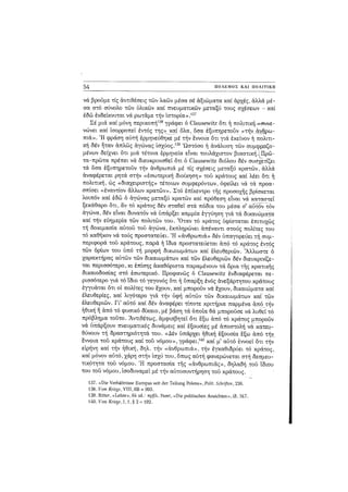 Παναγιώτης-Κονδύλης-Θεωρία-του-Πολέμου | PDF