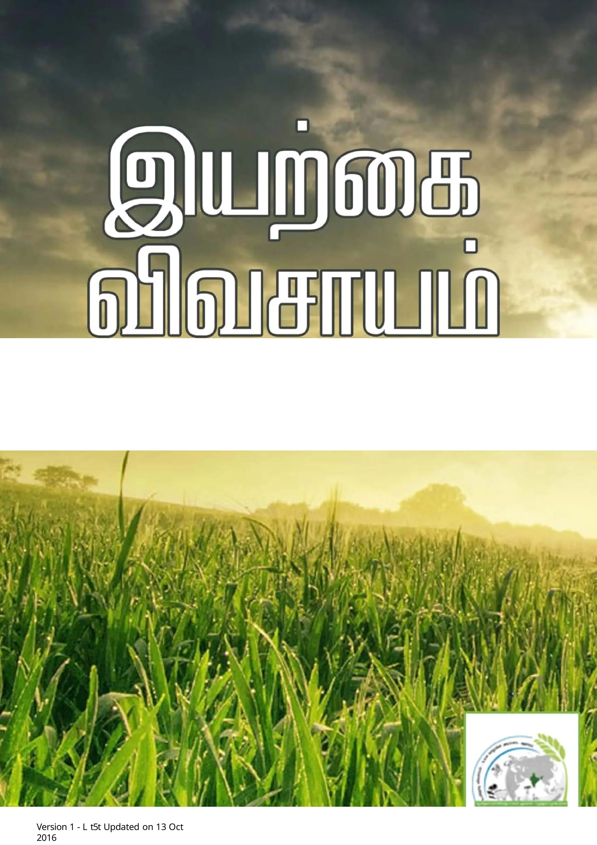 Tamil stories for kids learning and teaching | PDF