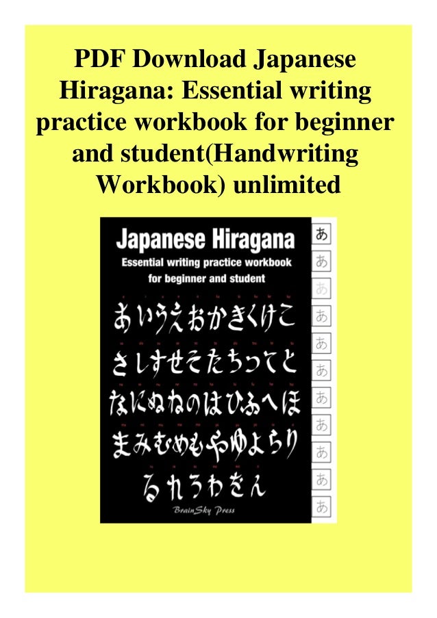 PDF Download Japanese Hiragana Essential writing practice workbook for ...