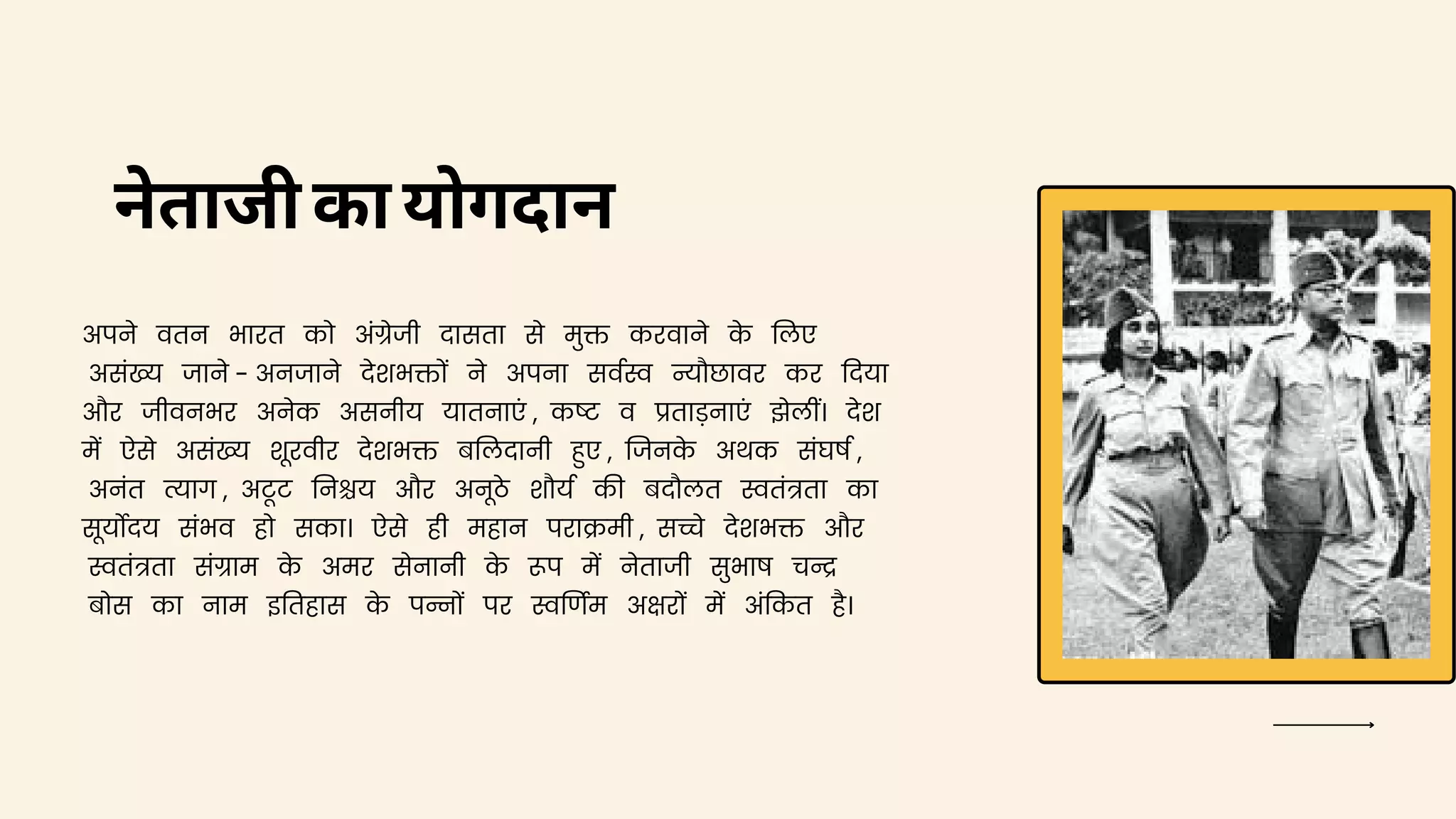 Ppt on neta ji | PDF