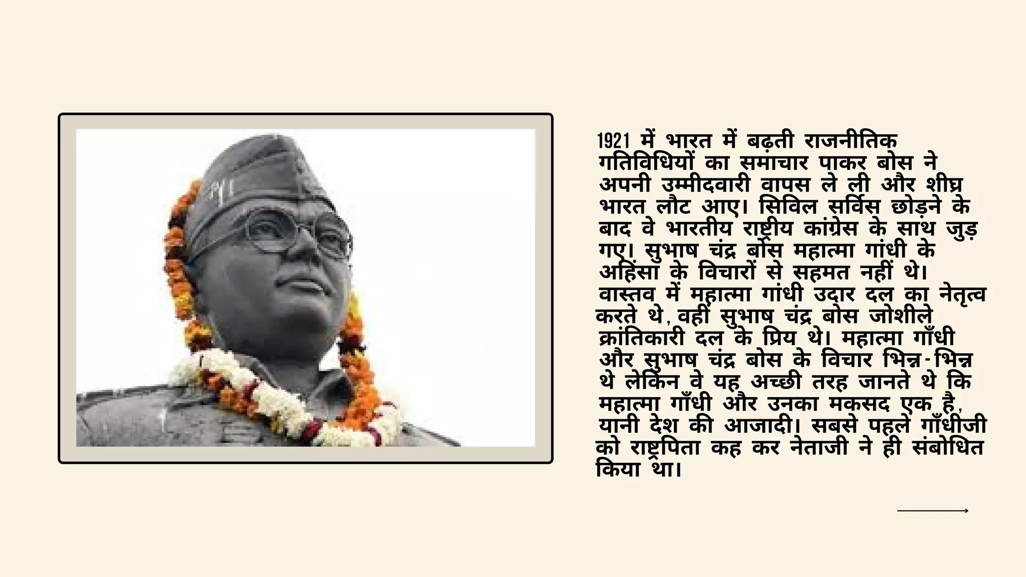 Ppt on neta ji | PDF