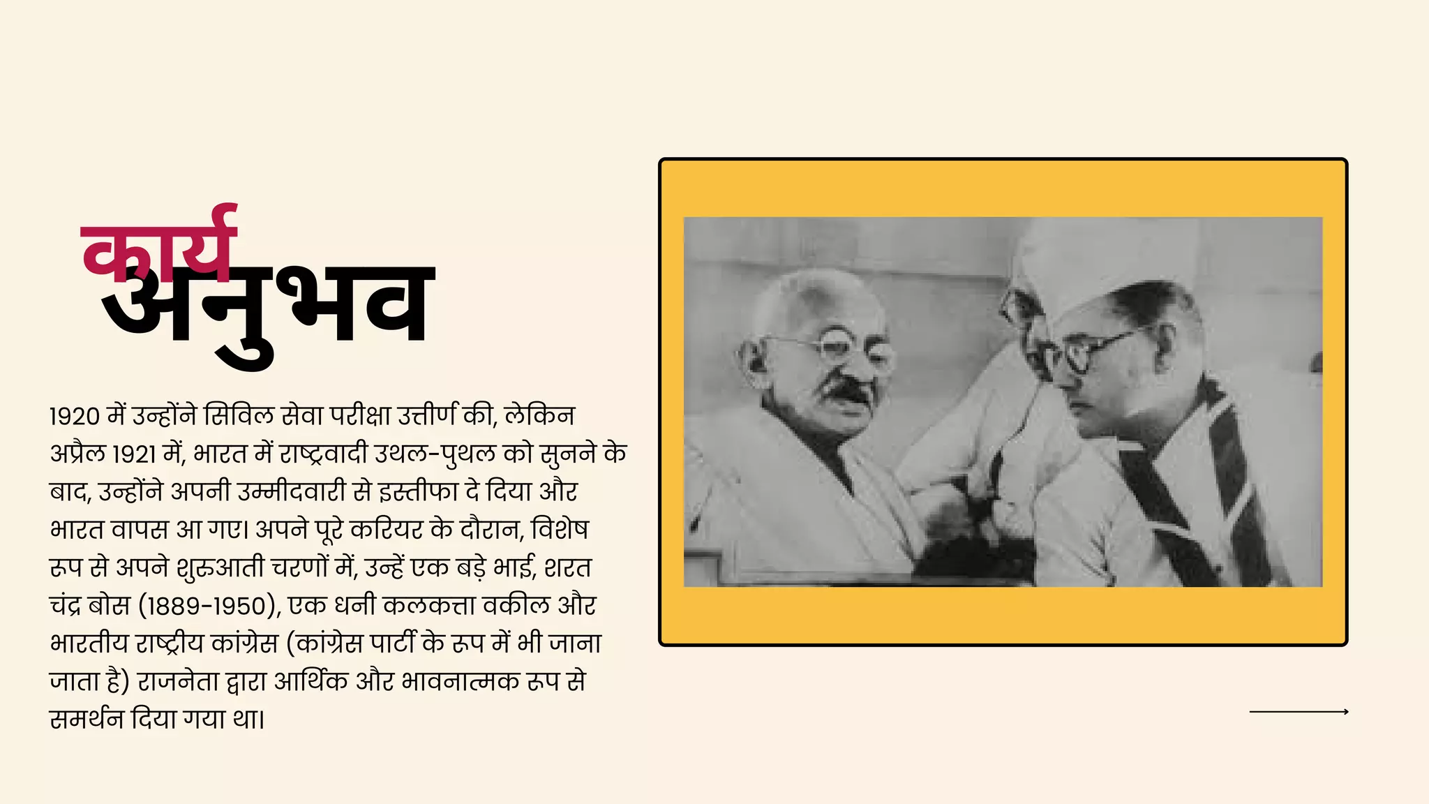 Ppt on neta ji | PDF