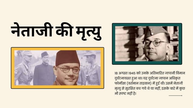 Ppt on neta ji | PDF