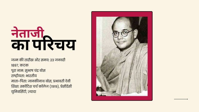 Ppt on neta ji | PDF