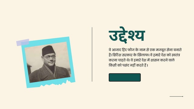 Ppt on neta ji | PDF
