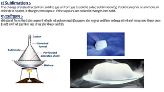 Matter in our surroundings class 9th,ppt,pdf. | PDF