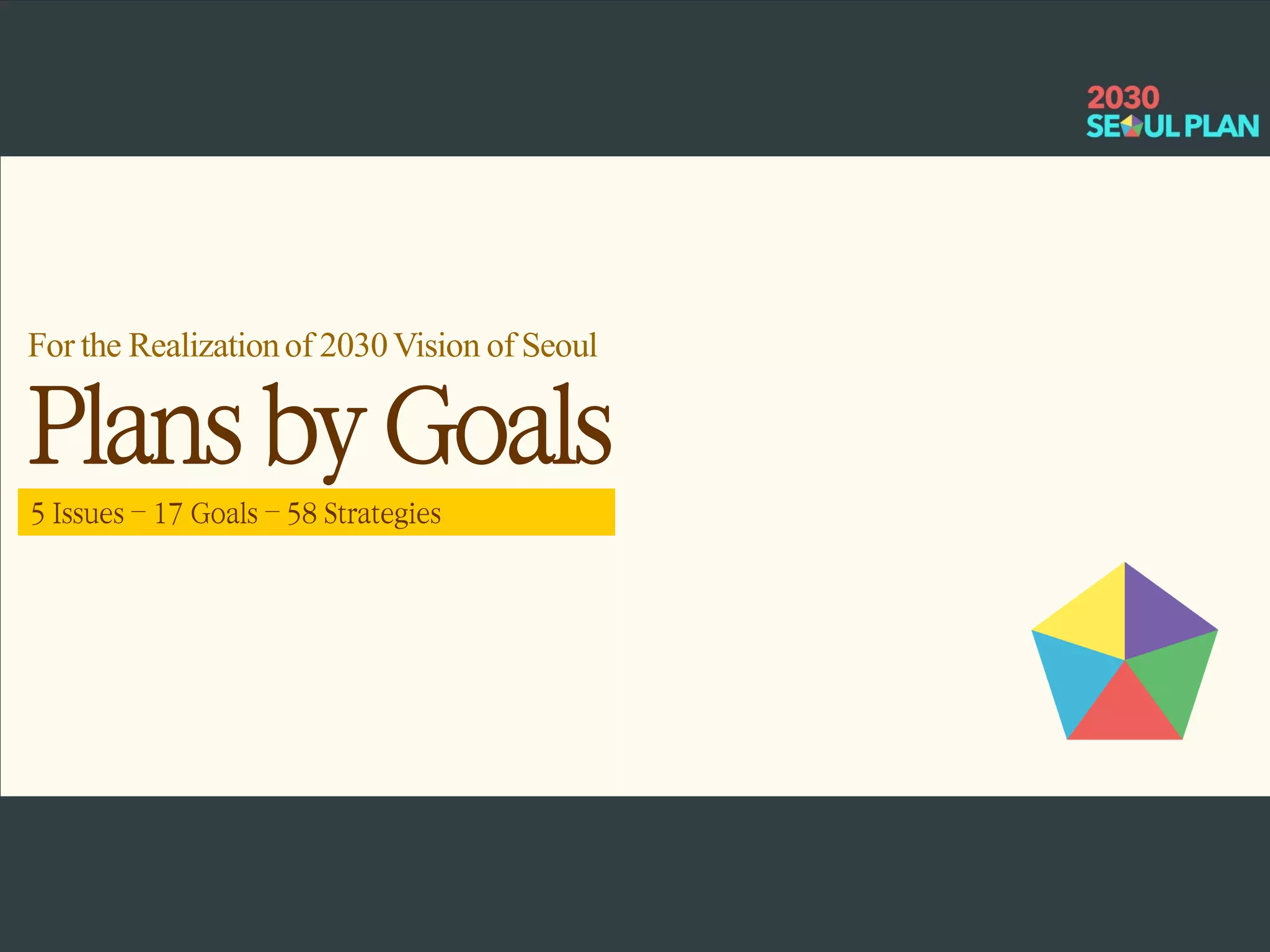 (Pdf)2030 seoul plan | PDF
