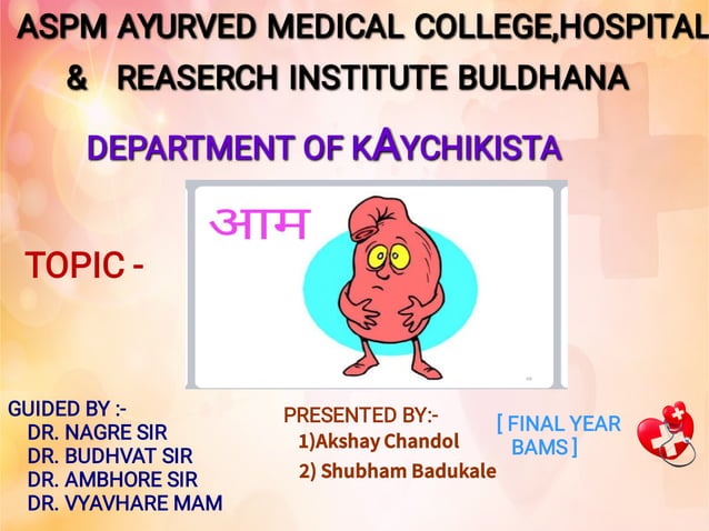 aam in ayrveda( आम) akshay chandol ppt.pdf
