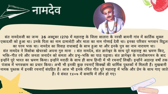 hindi project ppt | PPT