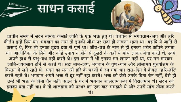 hindi project ppt | PPT