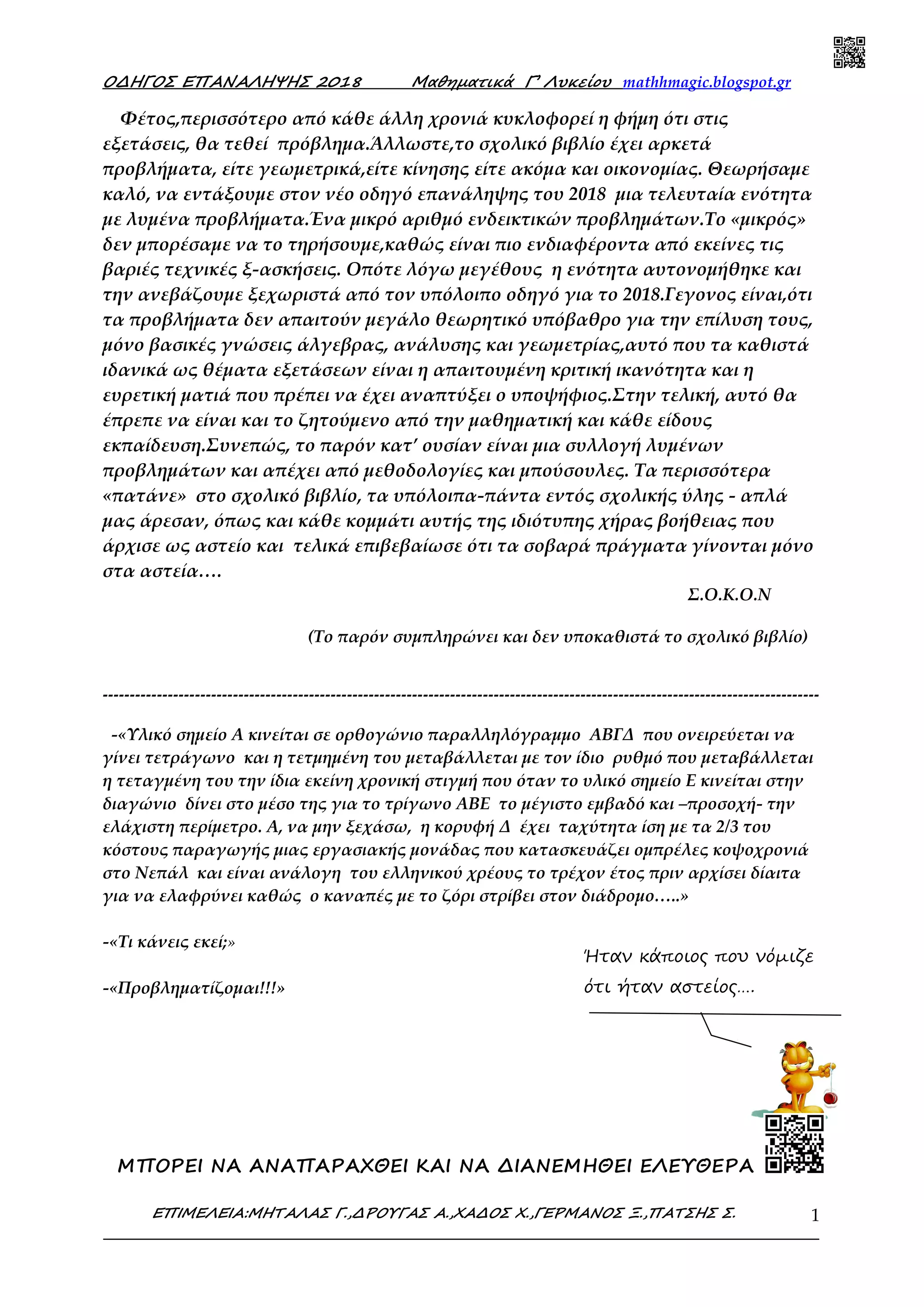 Pd fsam merge | PDF