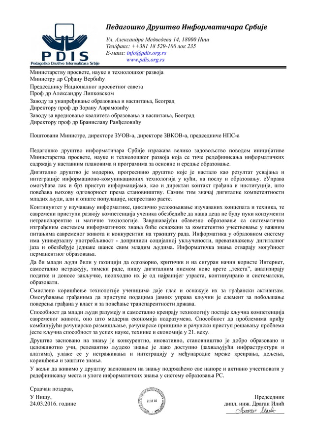 PDIS pismo podrske 2016-03-24 | PDF