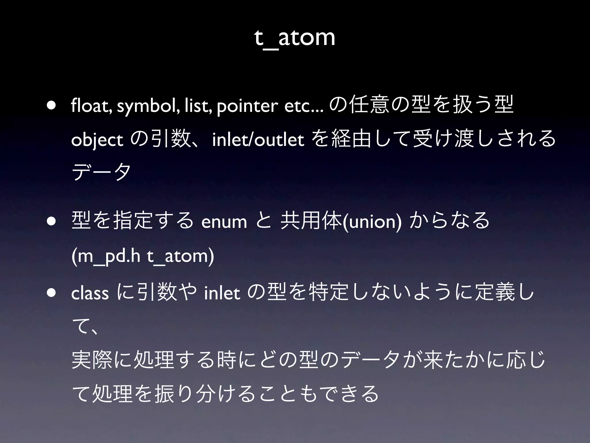 Pd Kai#2 Object Model | PDF | Programming Languages | Computing
