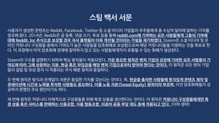 Steemit and Governance for Creators (2019-S: Media Blockchain) | PPT