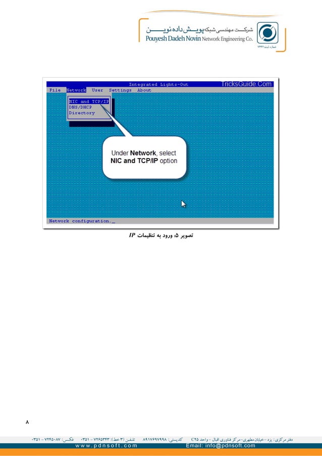 Pdn tech-i lo-configuration-ver1.0.1 | PDF