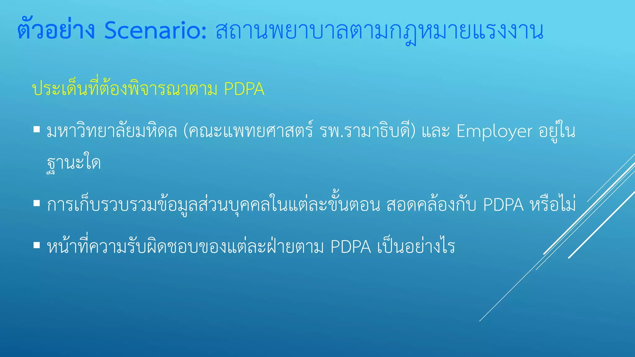 PDPA Share & Learn: Data Processing Agreement (DPA) Example by ...