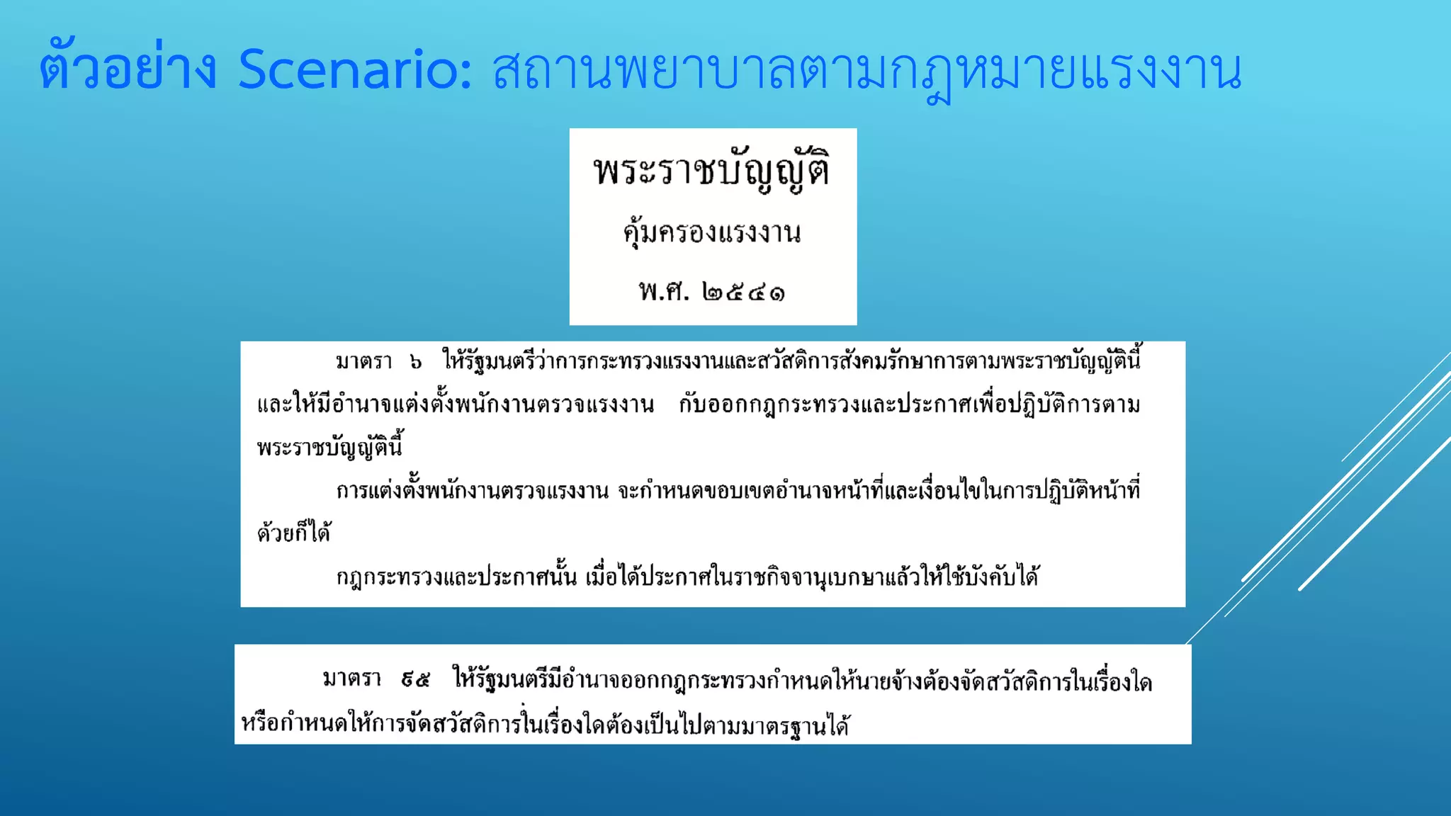 PDPA Share & Learn: Data Processing Agreement (DPA) Example by ...