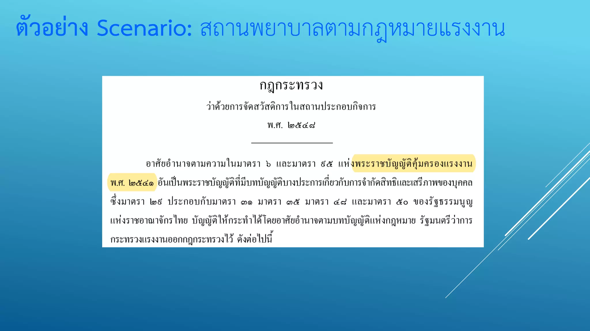 PDPA Share & Learn: Data Processing Agreement (DPA) Example by ...