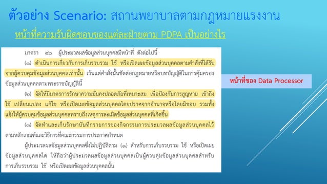 PDPA Share & Learn: Data Processing Agreement (DPA) Example by ...