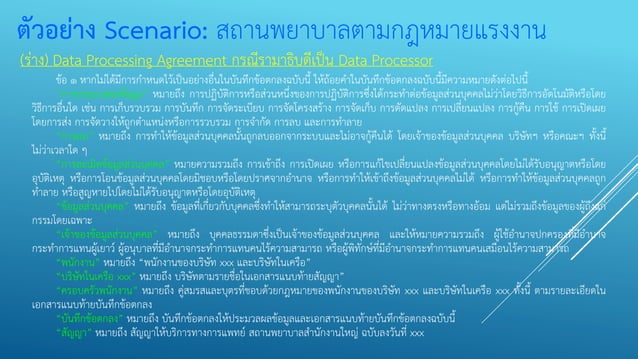 PDPA Share & Learn: Data Processing Agreement (DPA) Example by ...