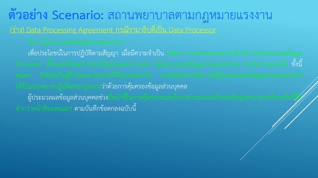 PDPA Share & Learn: Data Processing Agreement (DPA) Example by ...