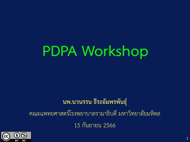 Case Study PDPA Workshop (September 15, 2023) | PDF