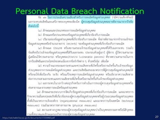 Case Study PDPA Workshop (September 15, 2023) | PDF