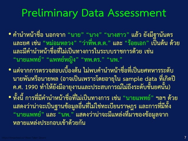 Case Study PDPA Workshop (September 15, 2023) | PDF