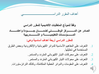 PE315 Lecture 1 Summer 2021.pdf