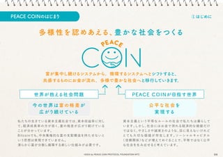 PEACE COIN Community Relations Report_JP_2024 | PDF