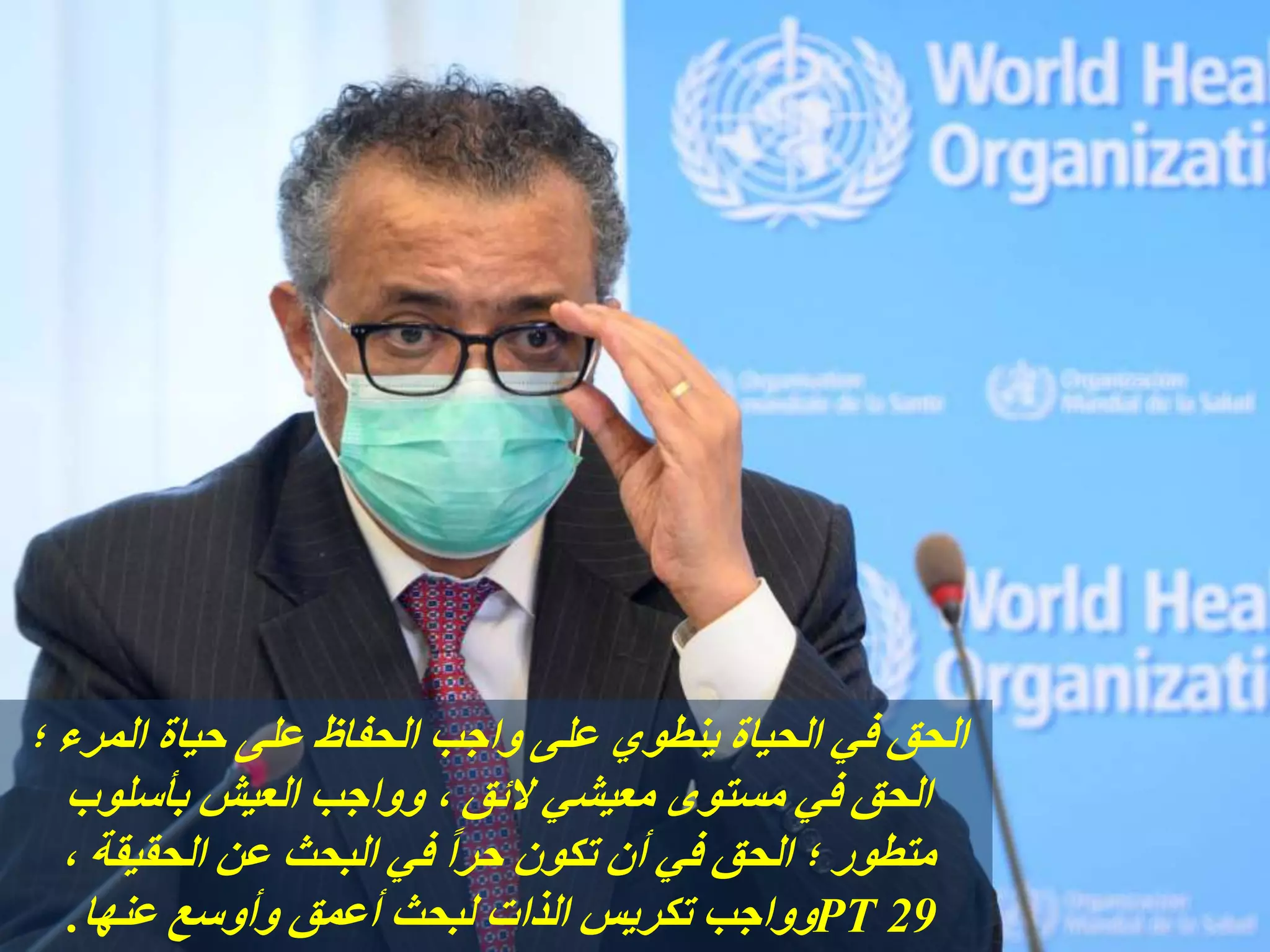 Peace on Earth (Arabic).pptx