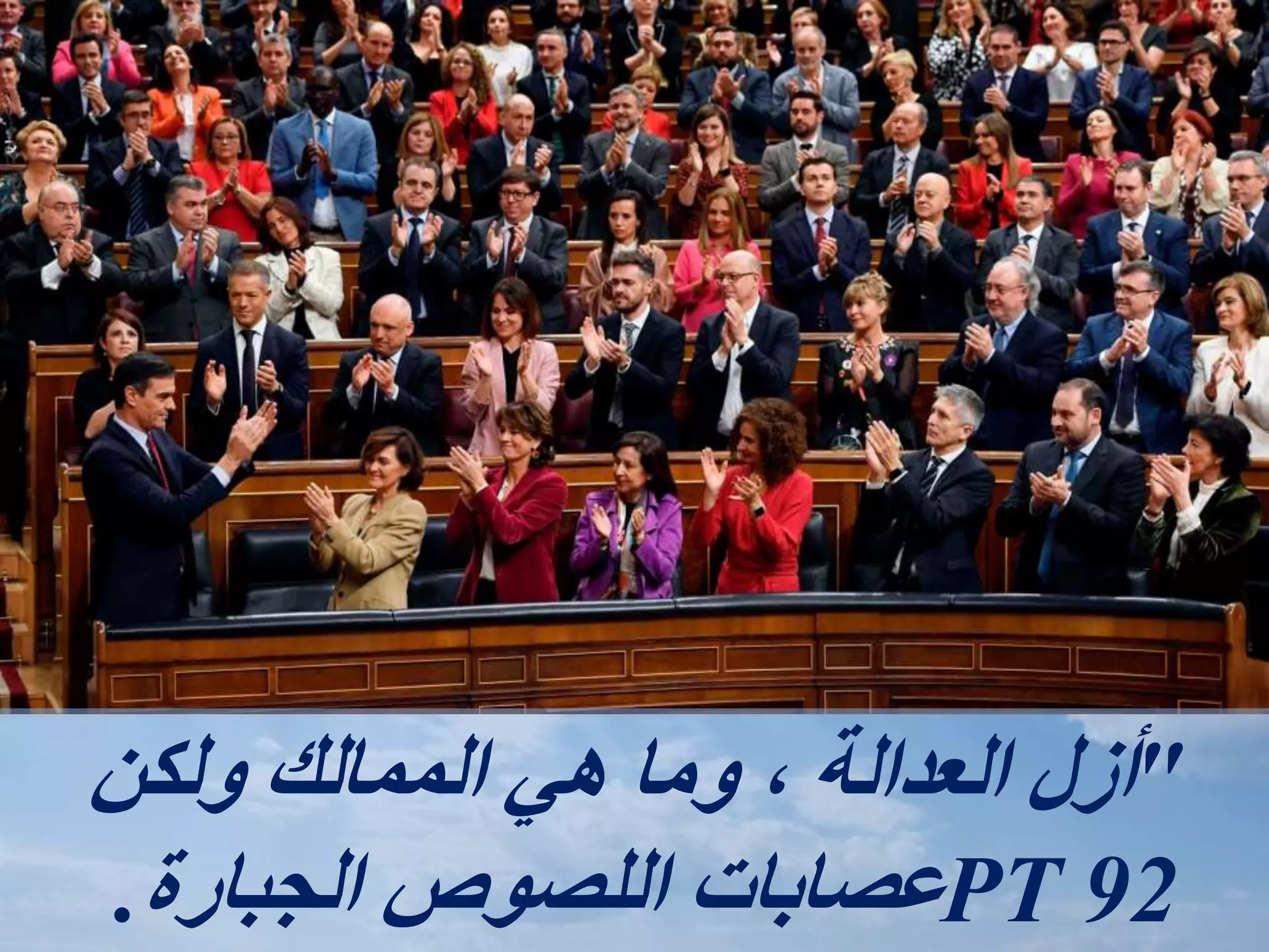 Peace on Earth (Arabic).pptx