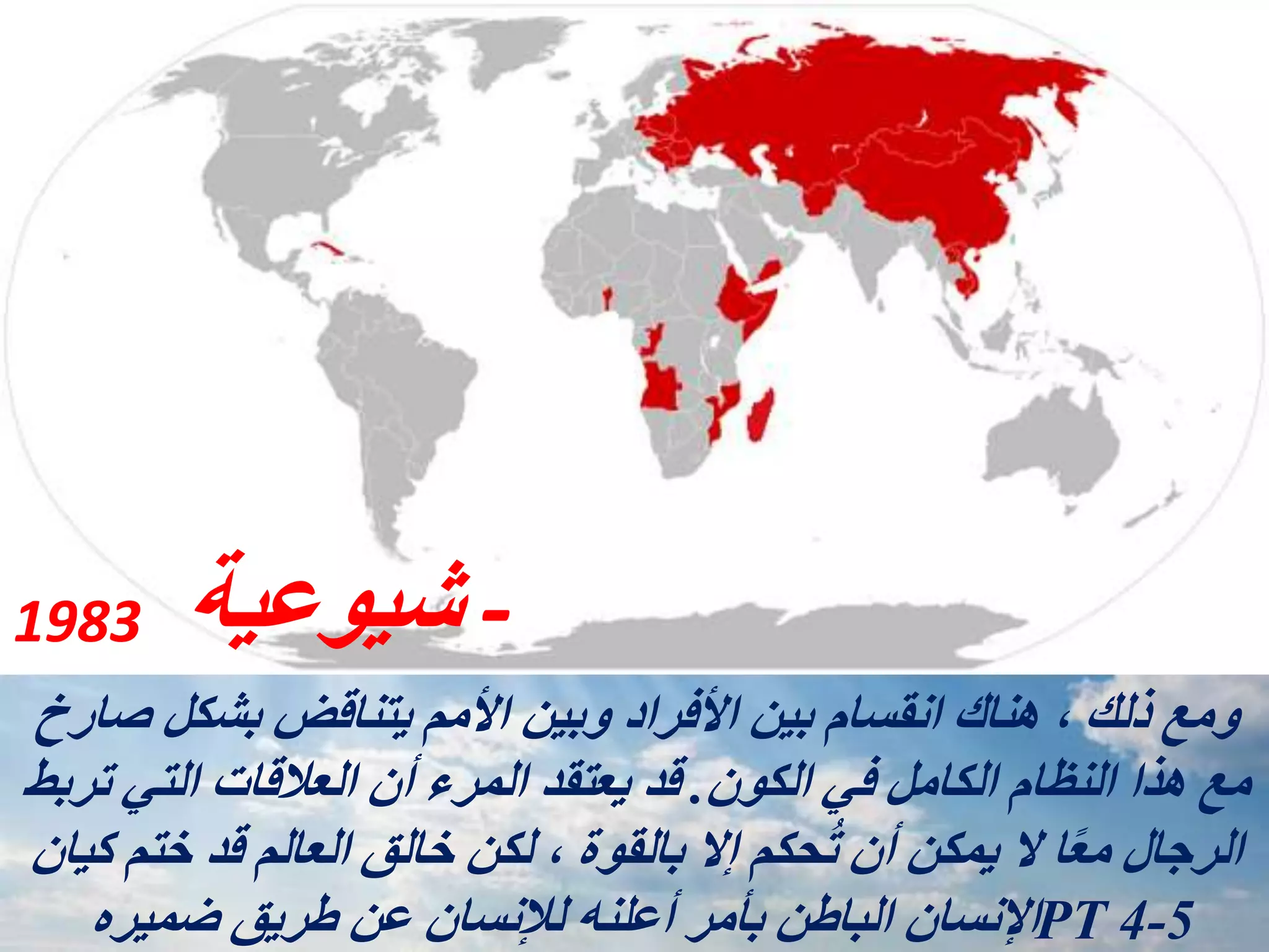 Peace on Earth (Arabic).pptx