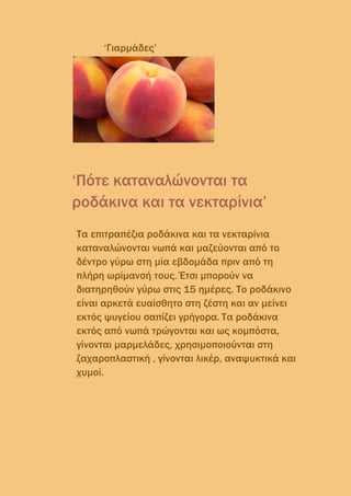 Peach | PDF