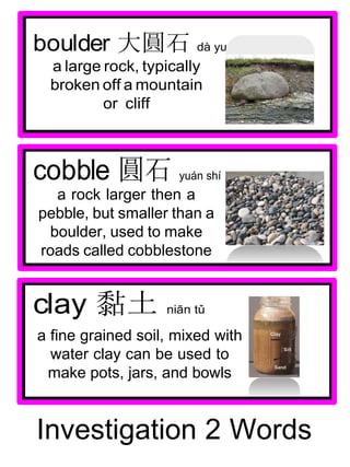 Pebbles sand and silt vocabulary | PDF | Geology | Science