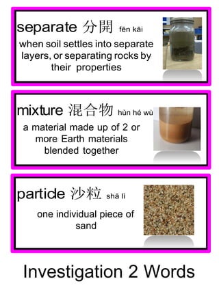 Pebbles sand and silt vocabulary | PDF | Geology | Science