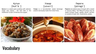 Pecha Kucha: Ukrainian Food Traditions | PPT