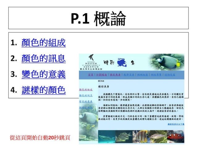 Pecha Kucha Template Ppt